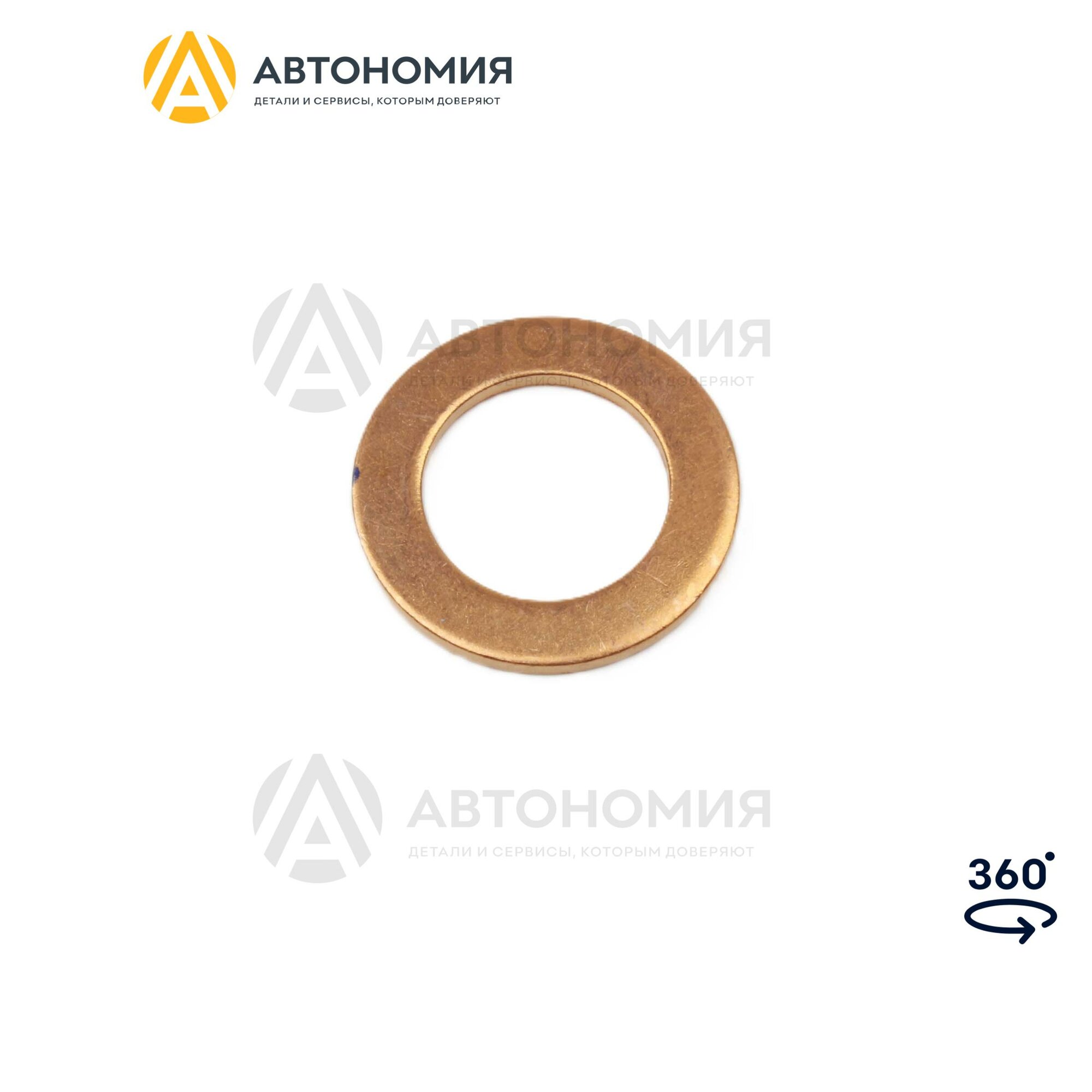 Шайба пробки кпп ATLANT 2.7D JAC 1009107FA020