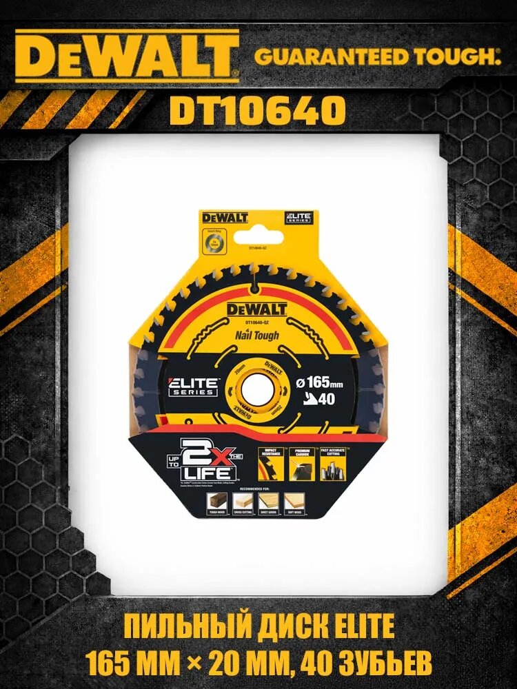 DeWalt Диск пильный 40