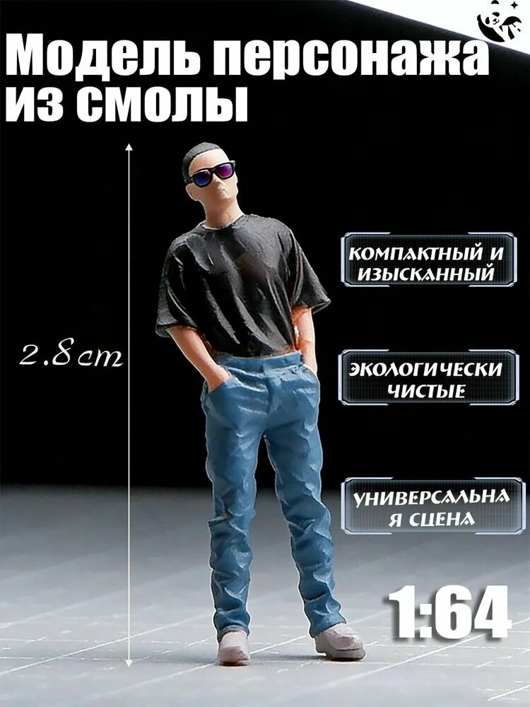 Миниатюрные модели персонажей 1/64 из смолы для диорамы, макросъемки и коллекционирования,1:64