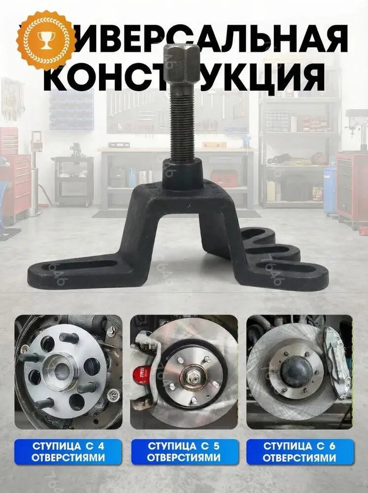 GM Специнструмент для авто, съемник тормозного барабана, для ремонта ступицы колеса — фото 1