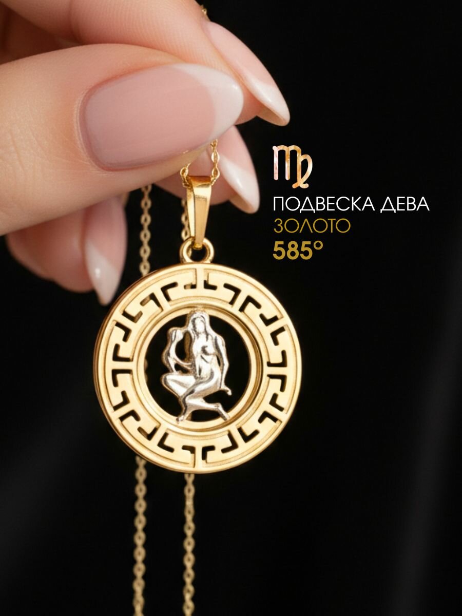 Подвеска, красное золото, 585 проба