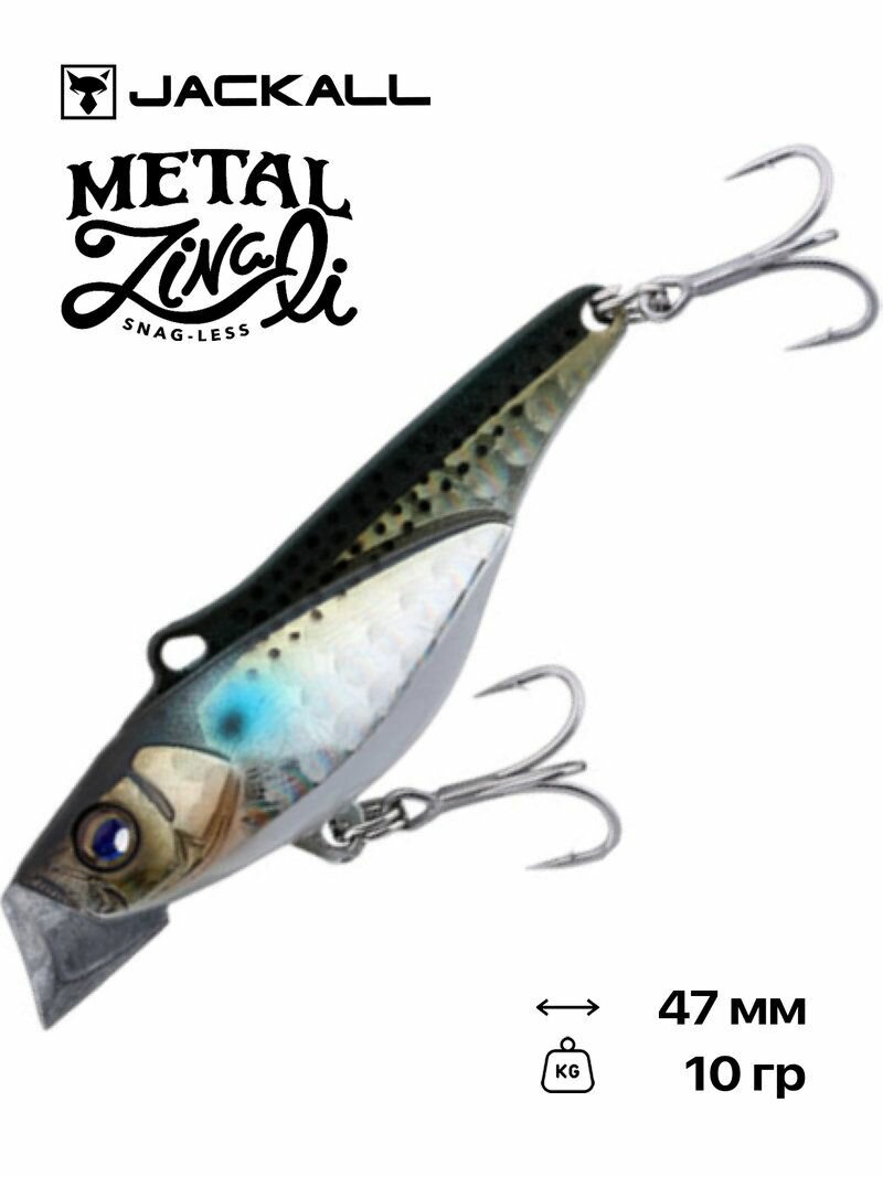 Виб Jackall Metal Zinari, 47 мм, 10 гр, #Inakko