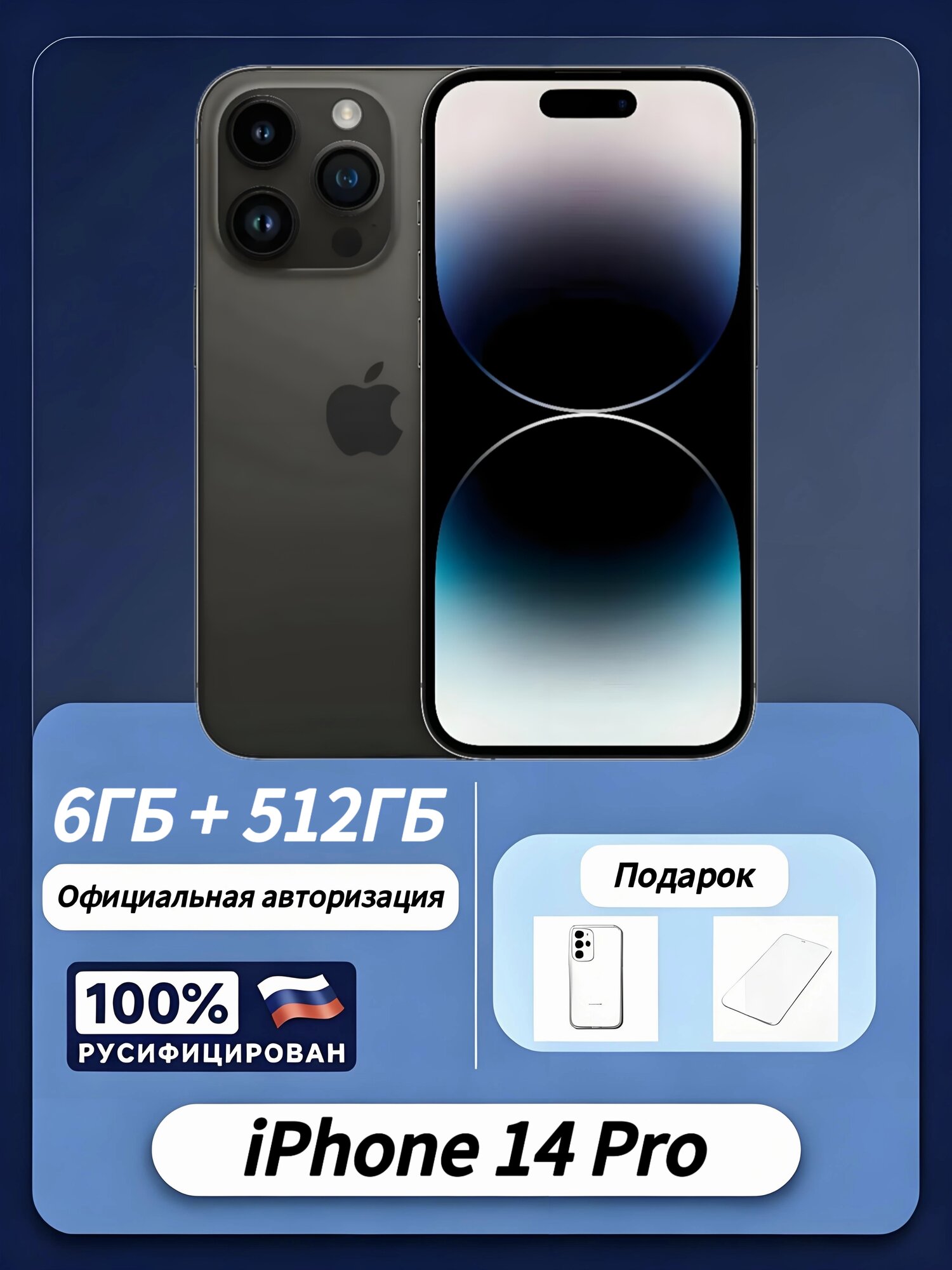 Оригинал новыйоригинальное качество Apple Iphone 14 Pro 512 ГБ (Space Black), (Двухслотовый дизайн лотка SIM-карт)