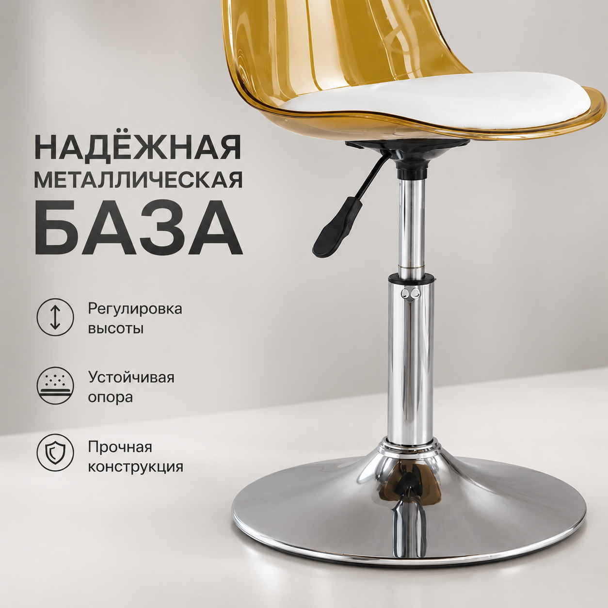 Ргономичный вращающийся стул из прозрачного акрила, регулировка высоты, хромированное основание, 1 шт. — фото 1