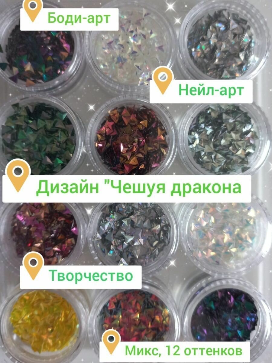 Декоративные элементы "Чешуя дракона"