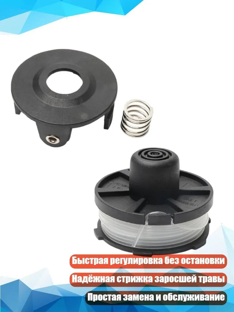 Заменяемая катушка для триммеров DUR181, - 1pc