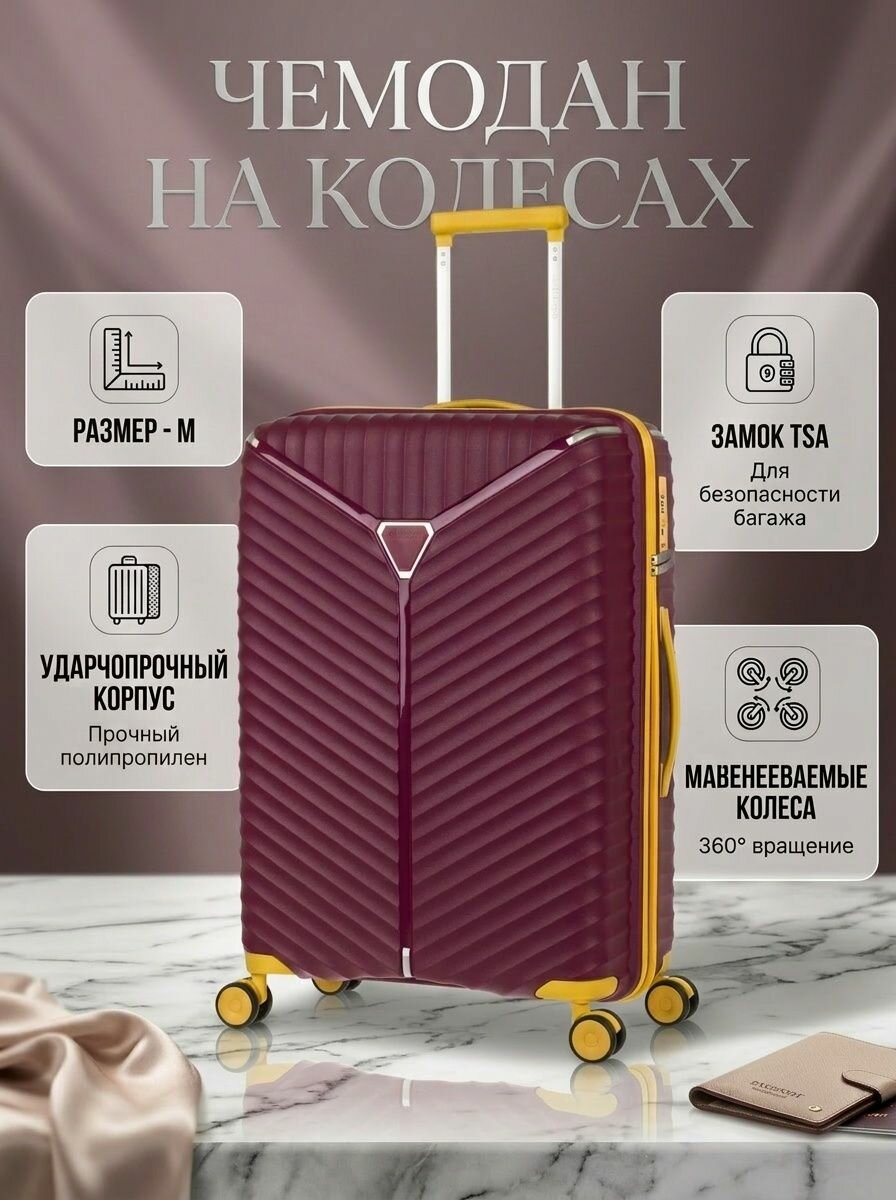 Чемодан 