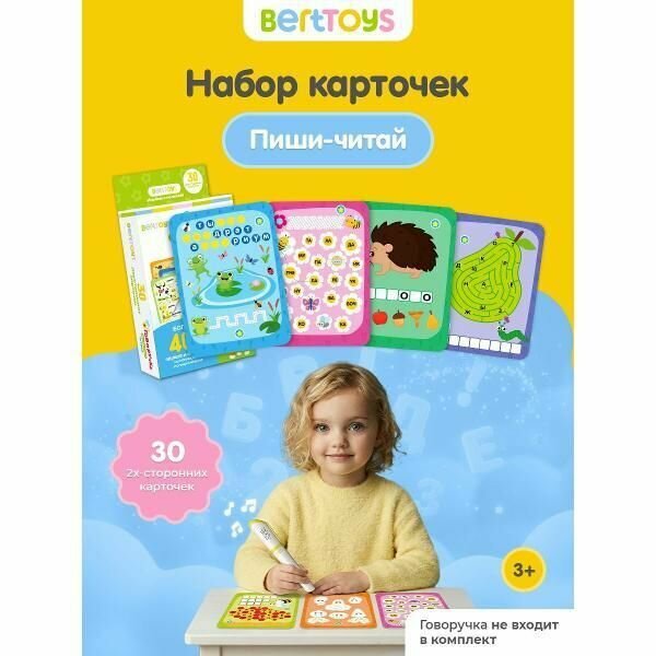 Развивающая игрушка BertToys Пиши-читай. Слова