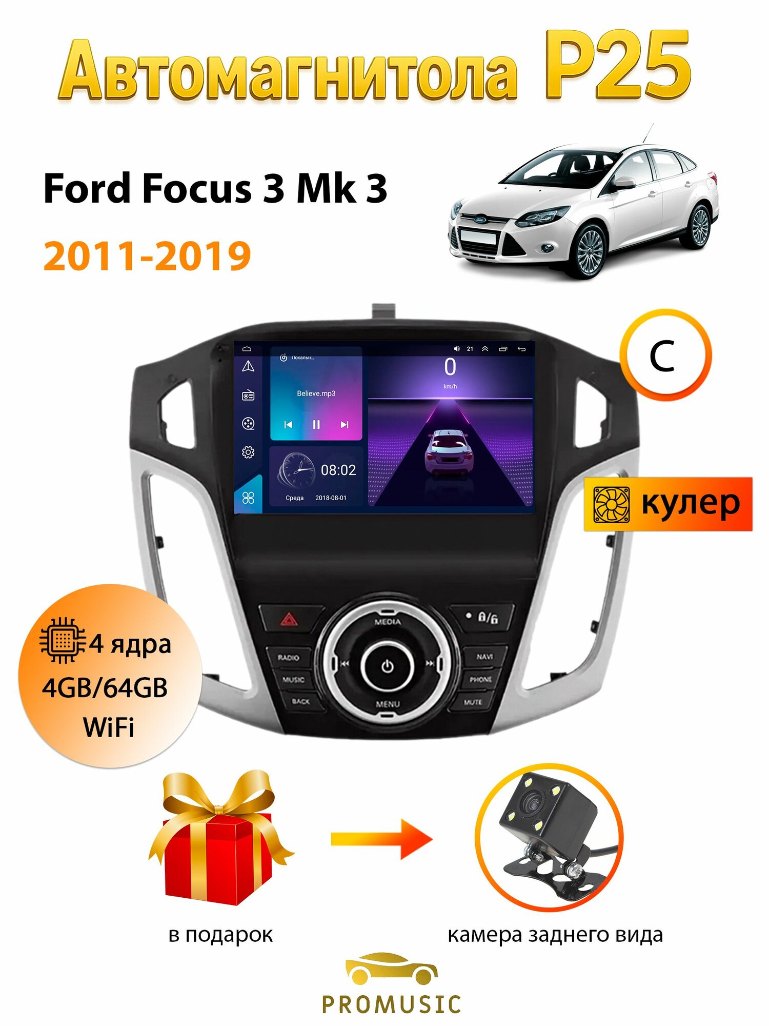 Штатная магнитола ProMusic P25/4+64GB/ Ford Focus 3 C/ Форд Фокус 3 С магнитола Android 12 2din головное устройство мультимедиа