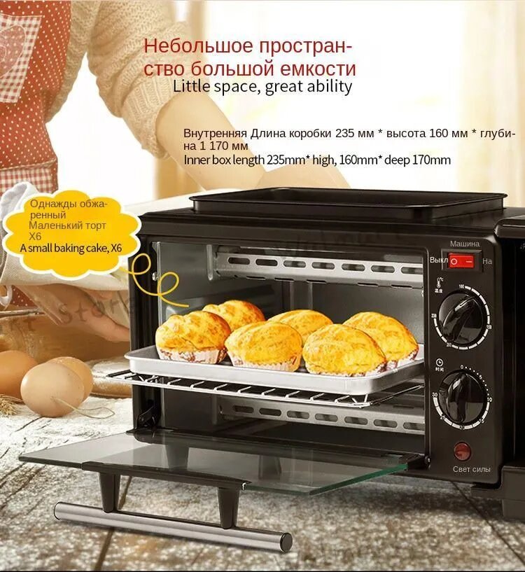Микроволновая печь, 3-в-1, многофункциональный прибор для завтрака, 9 л, 1050 Вт, механическое управление, черный — фото 1