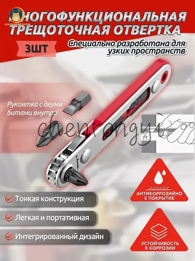 Мини-ключ с трещоткой 1/4 дюйма, шестигранный бит для отвертки, двунаправленный магнитный угловой ключ для работы в ограниченных пространствах