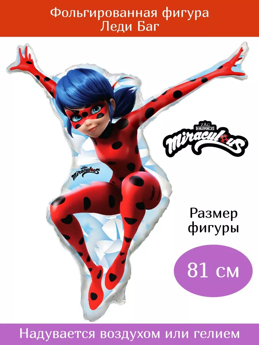 Фольгированная фигура Леди Баг