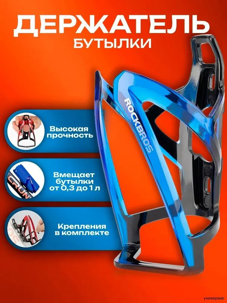 Держатель для бутылки, флягодержатель, для велосипеда, крепление на раму, Держатель для велосипедной бутылки