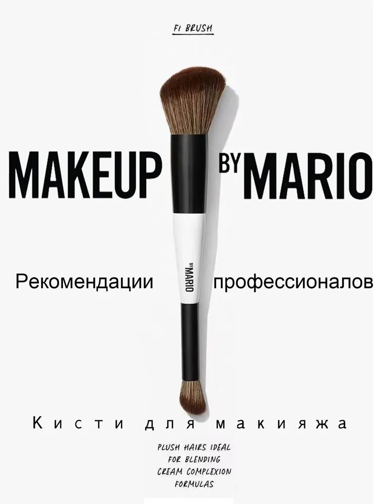 Кисть косметическая Для тонального средства