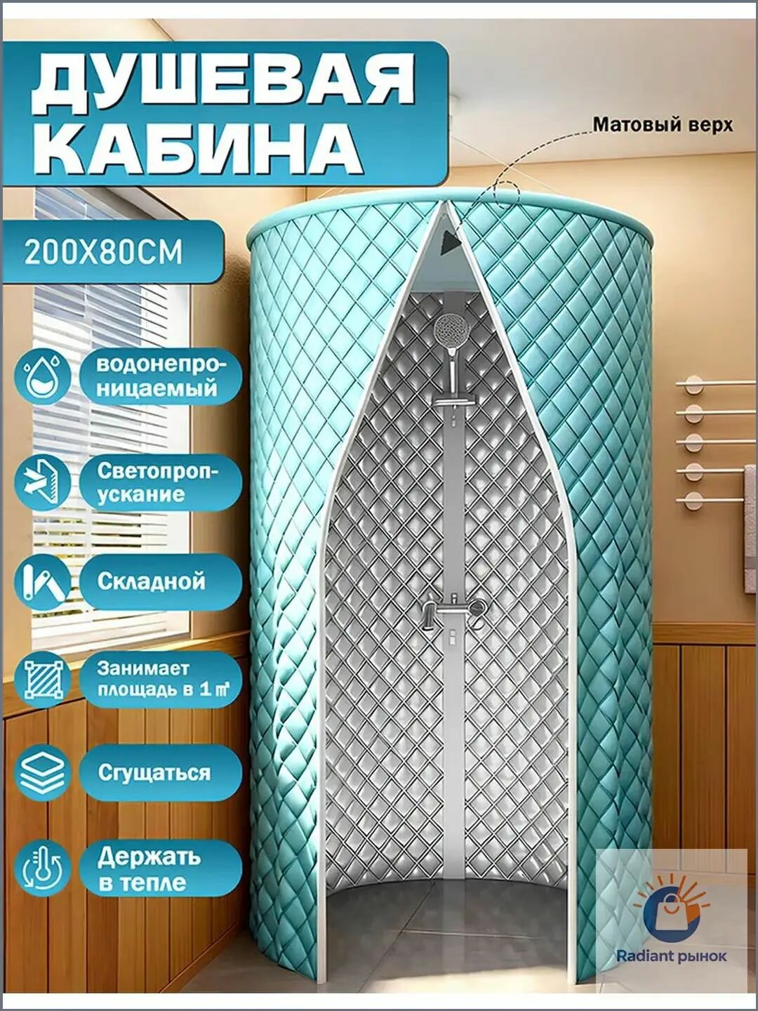 Душ садовый