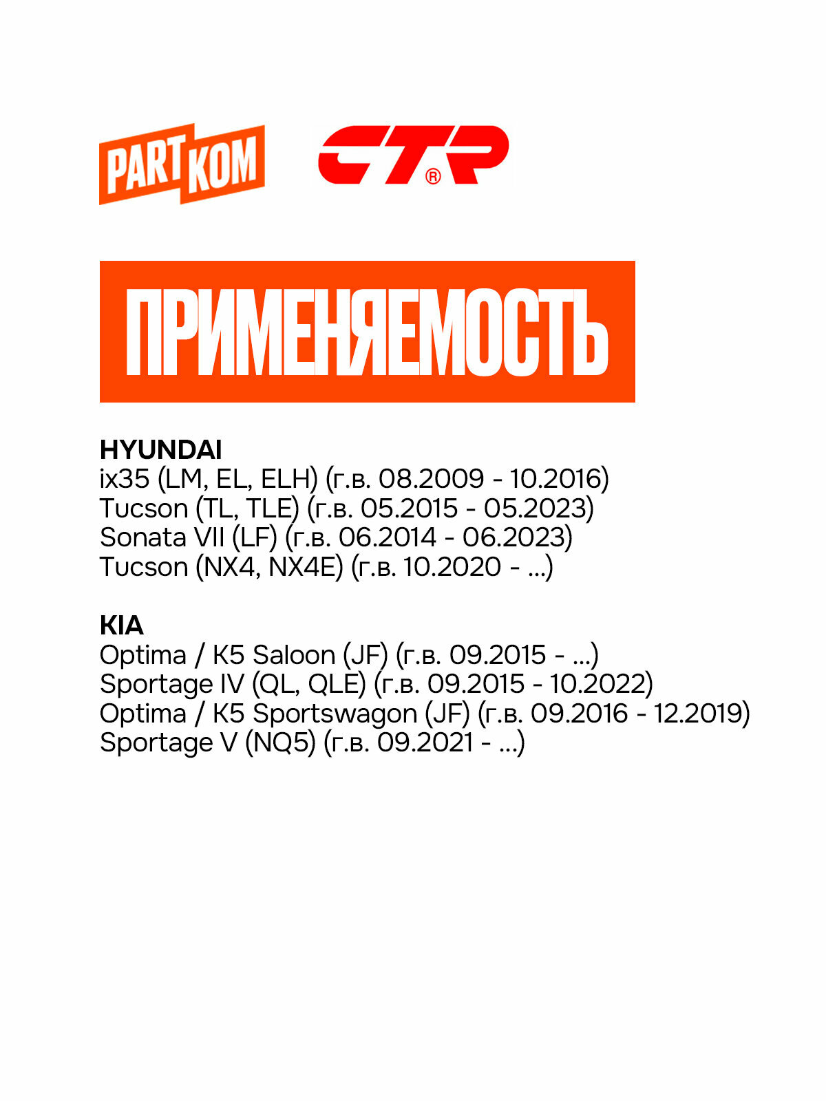 Шаровая опора передняя нижняя левая CTR CB0210L для а/м KIA Sportage, HYUNDAI Sonata / Киа Спортэдж, Хендай Соната — фото 1