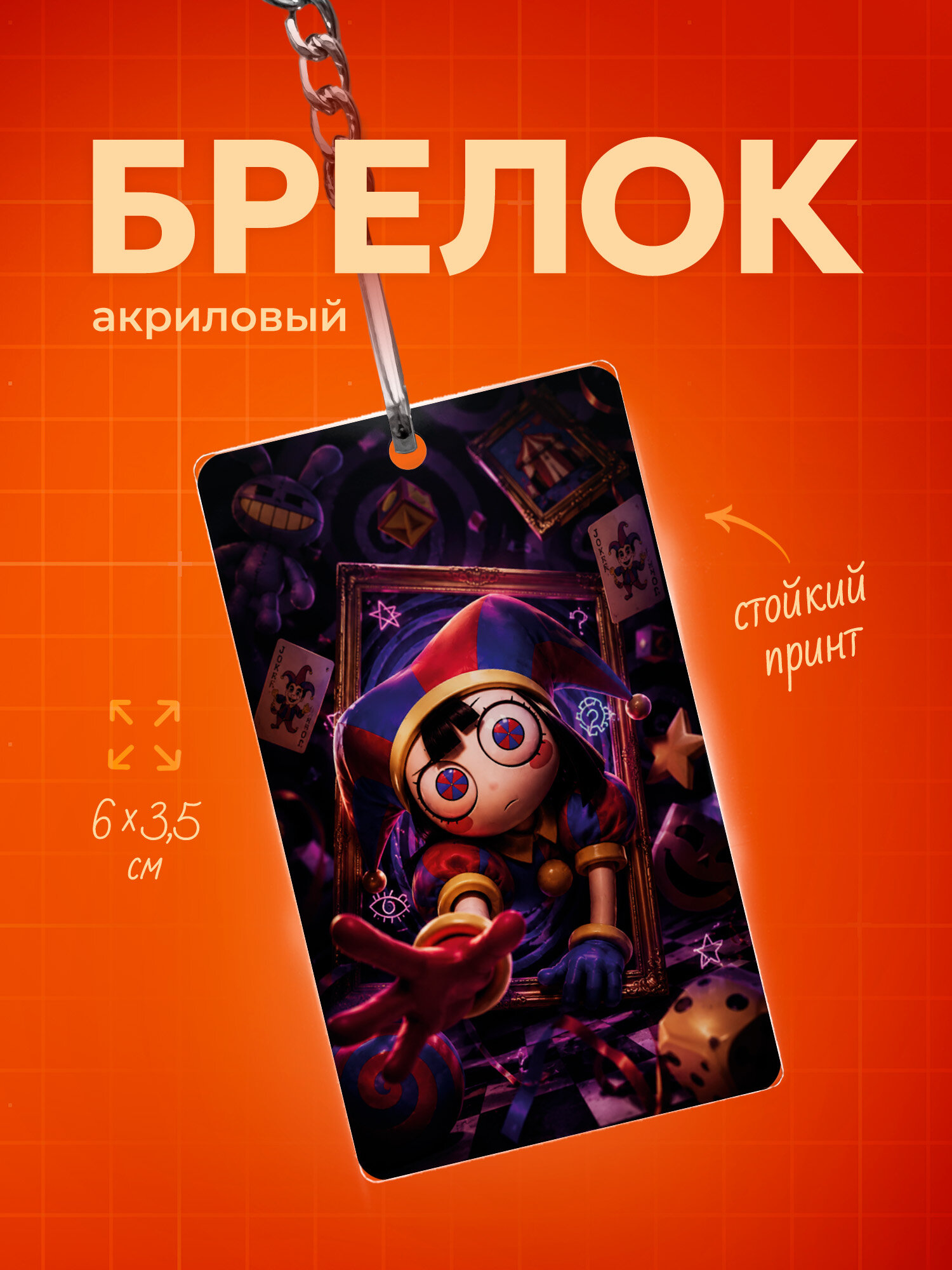 Брелок IREVIVE