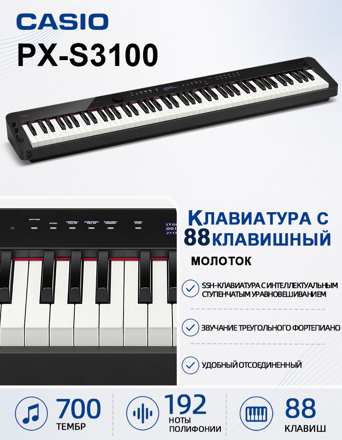 CASIO электронный фортепиано PX-S3100, 88-клавишный грифельный клавиатурный интеллектуальный сенсорный экран для взрослых