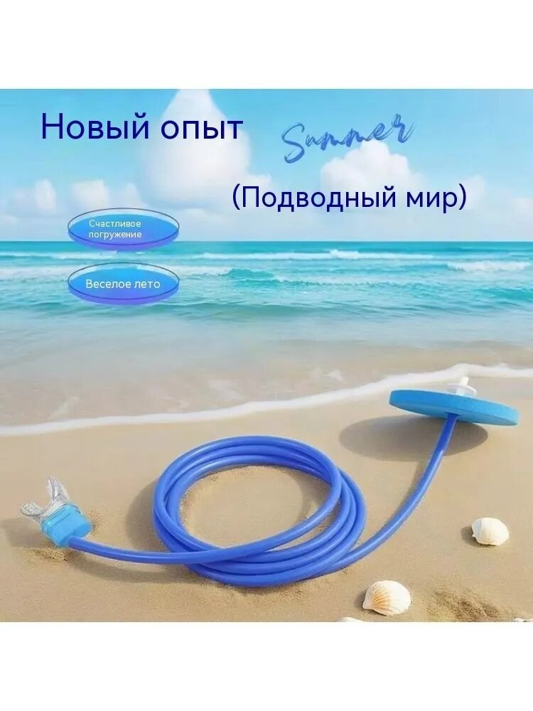Набор для снорклинга — фото 1