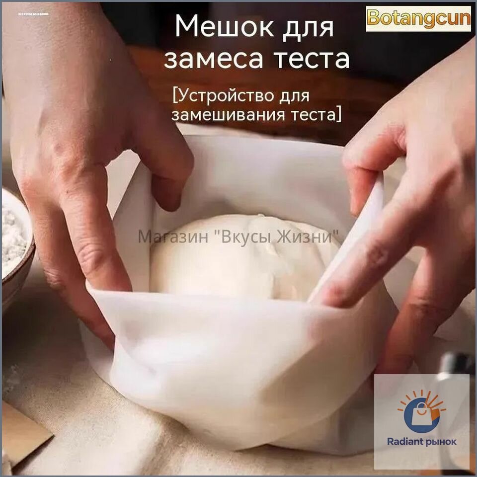 Мешок для замеса теста из силикона, пищевой, антипригарный, утолщенный, для кухни и выпечки, экономит время и силы