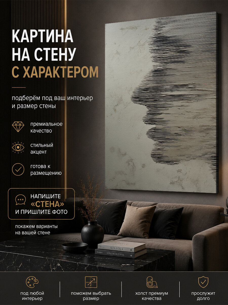 Картина с морем абстрактный силуэт волны из горизонтальных мазков в стиле минимализм в нейтральных тонах, 40х60 см