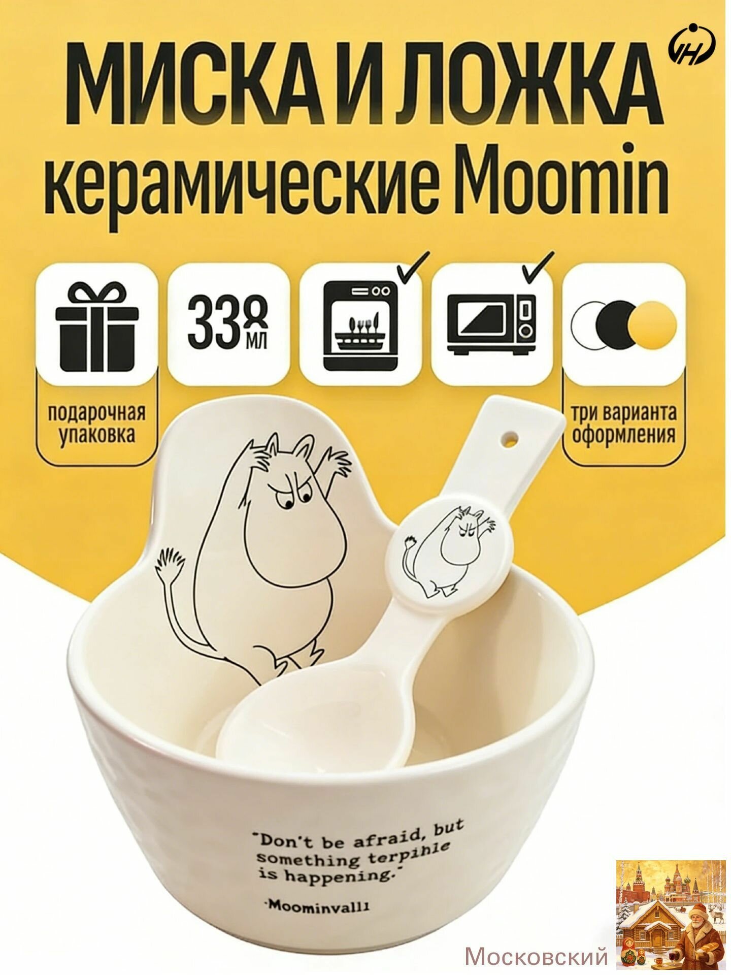 Миска Мумми 380 мл белый, 2 шт