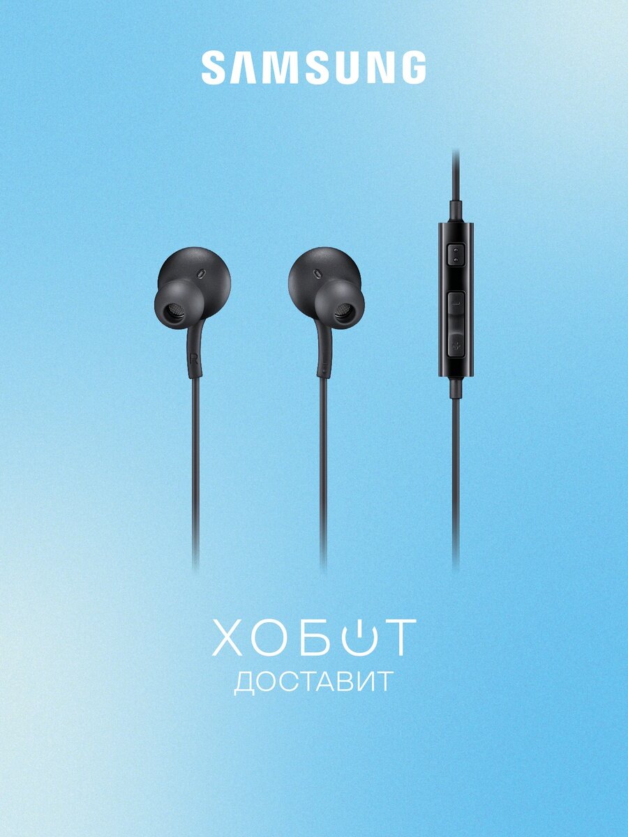 Наушники Samsung EO-IA500BBEGRU 3.5 мм. чёрный