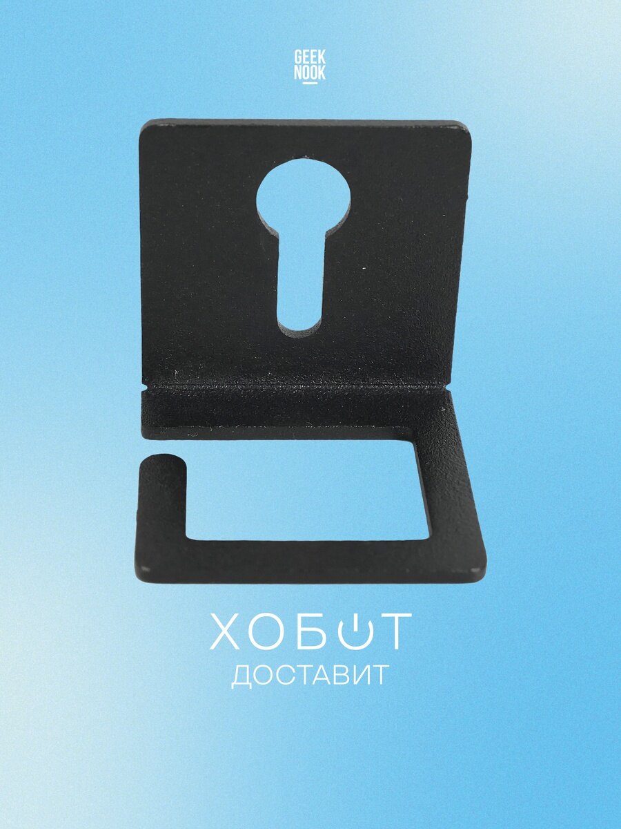 Кронштейн для кабелей GEEK NOOK Mini чёрный (202404213)