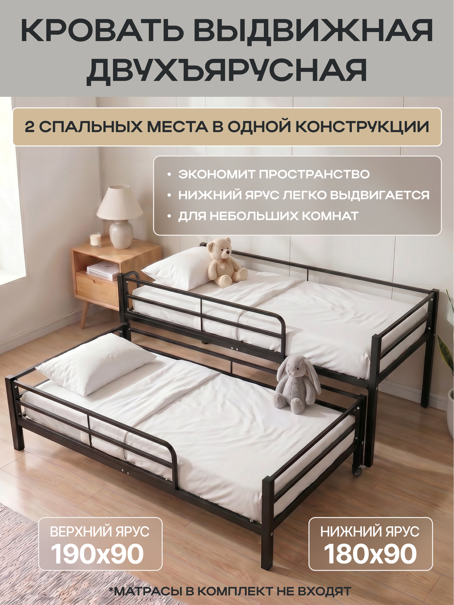 Кровать выдвижная двухъярусная двухместная металлическая для детей и взрослых