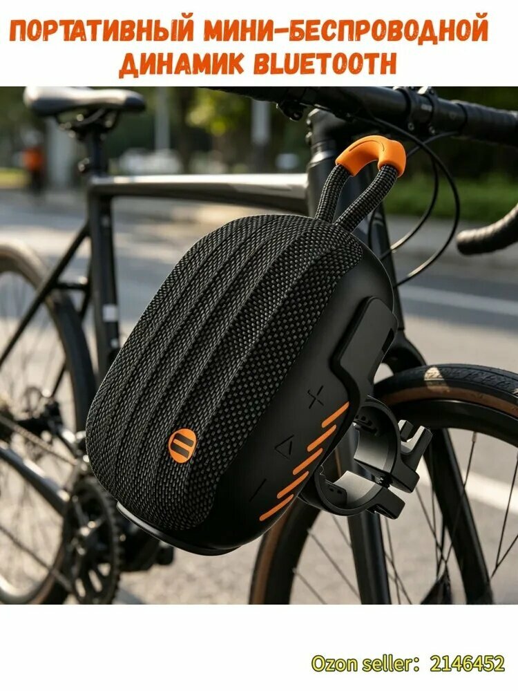 Портативная Bluetooth-колонка для велосипеда с кронштейном, водонепроницаемая, 5 Вт, 100 Гц–20 кГц