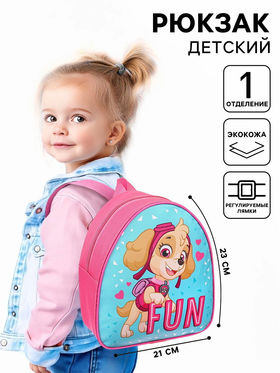 Рюкзак детский для девочки, розовый, 23x21x10 см, Щенячий патруль