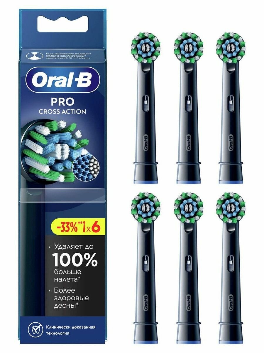 Насадка для электрической зубной щетки Oral-B Pro Cross Action, 6шт