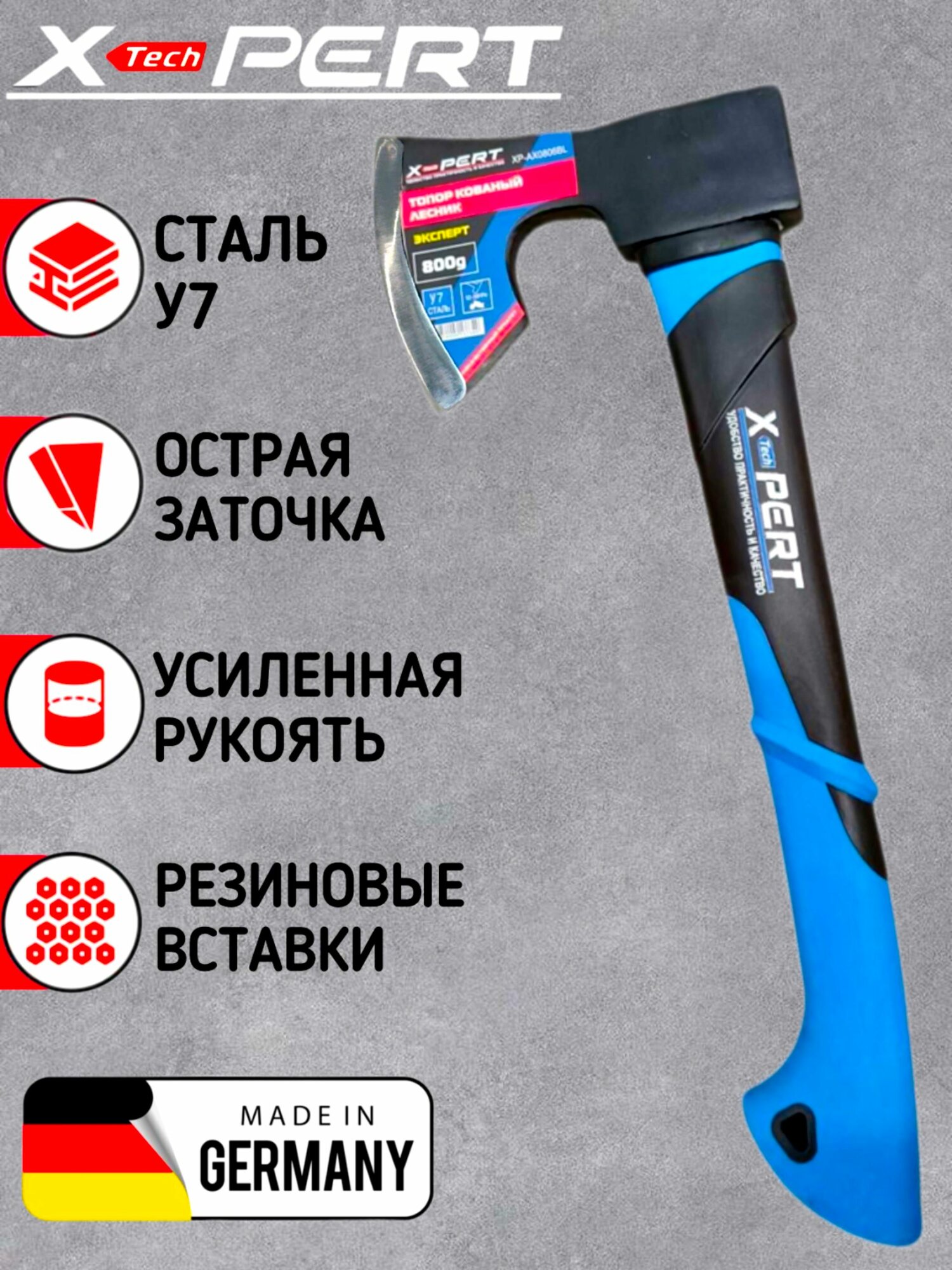 Топор кованый X-PERT Лесник