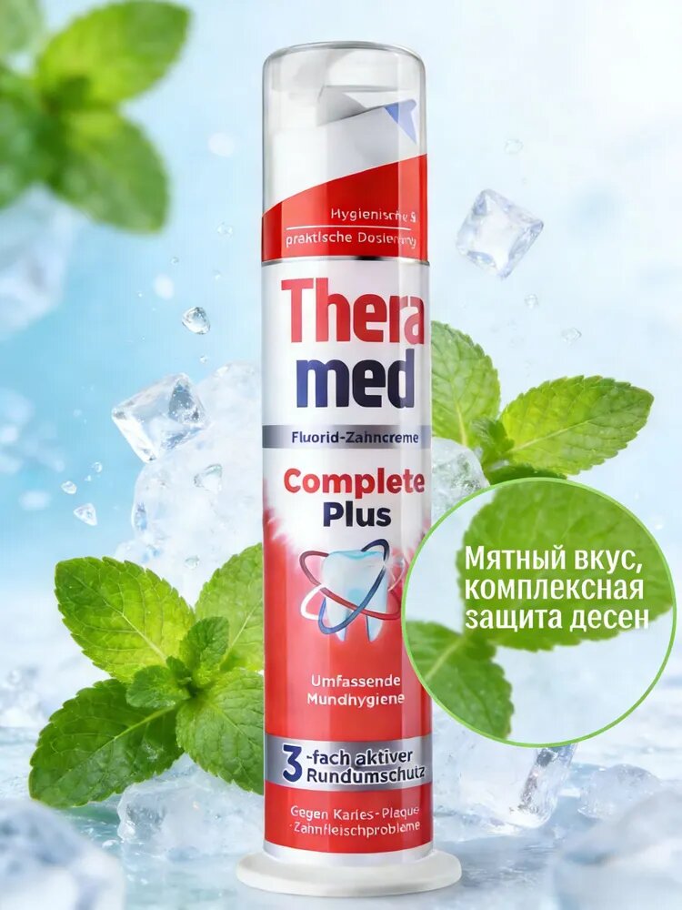 Немецкая комплексная зубная паста для защиты десен standing Toothpaste 100 мл