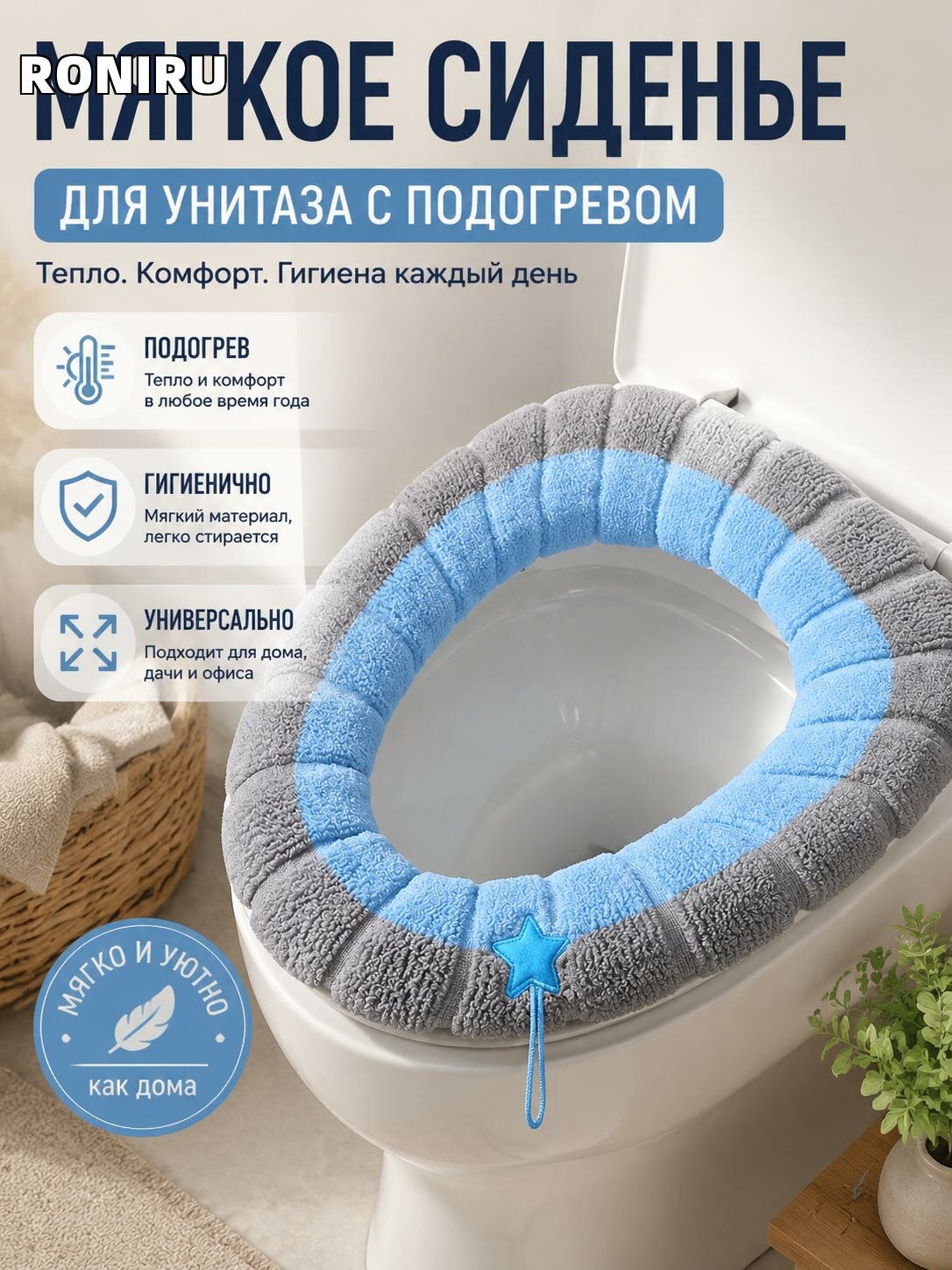 Мягкое сиденье для унитаза с подогревом — гигиеничное, универсальное, легко стирается, для дома, дачи и офиса
