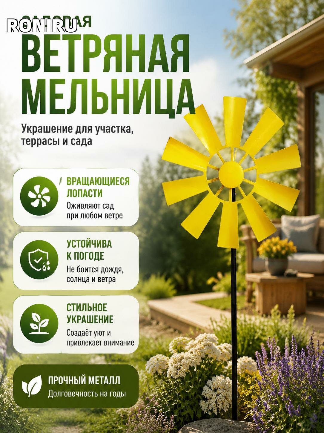 Металлическая садовая ветряная мельница с вращающимися лопастями для украшения участка, террасы, устойчива к погоде
