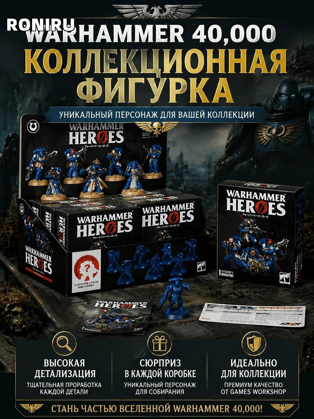 Коллекционная фигурка Warhammer 40000 — уникальный персонаж, высокая детализация, сюрприз для фанатов и коллекций