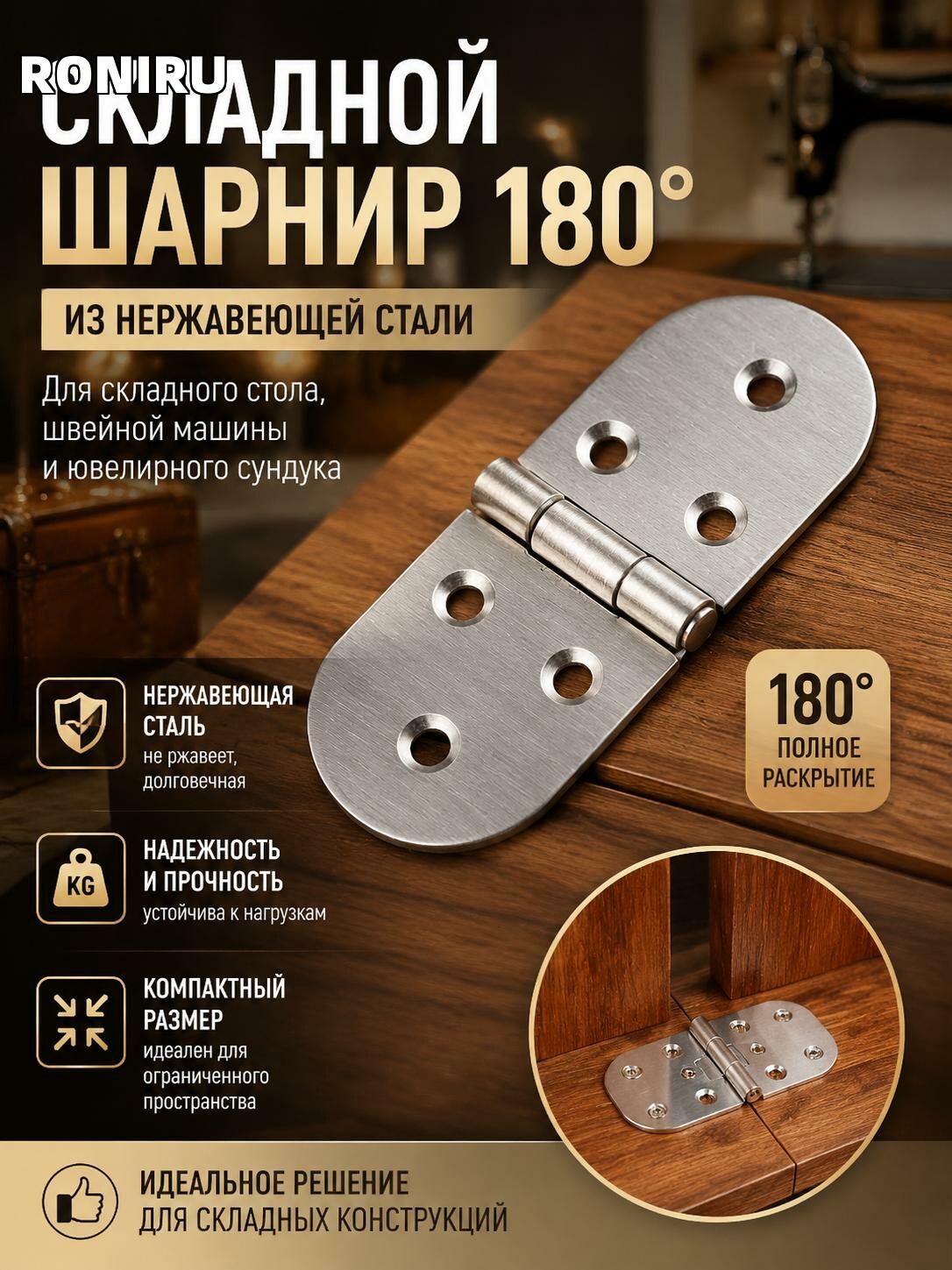 Складной шарнир 180° из нержавеющей стали для складного стола, швейной машины и ювелирного сундука, компактный