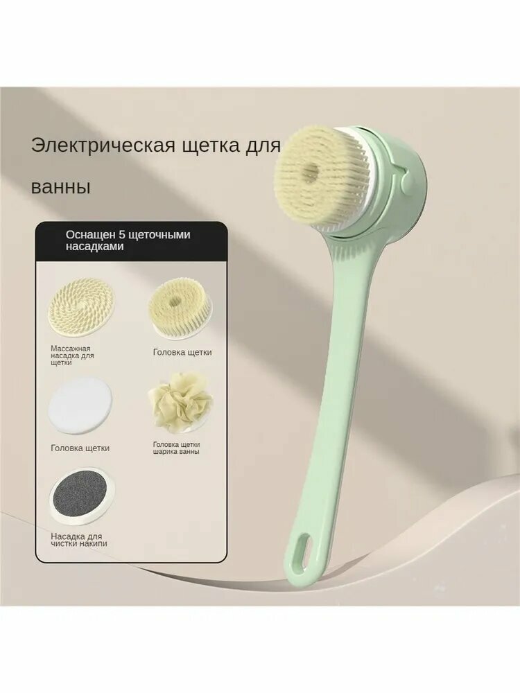 Новая цифровая электрическая мочалка с длинной ручкой, массажер для спины, автоматическое отшелушивание,1, салатовый