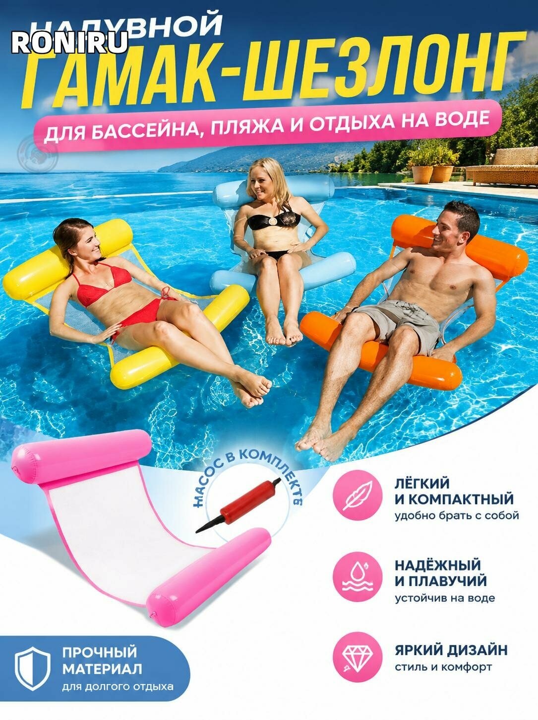 Надувной плавучий гамак-шезлонг для бассейна и отдыха на воде, складная кровать для пляжа и озера, яркий дизайн