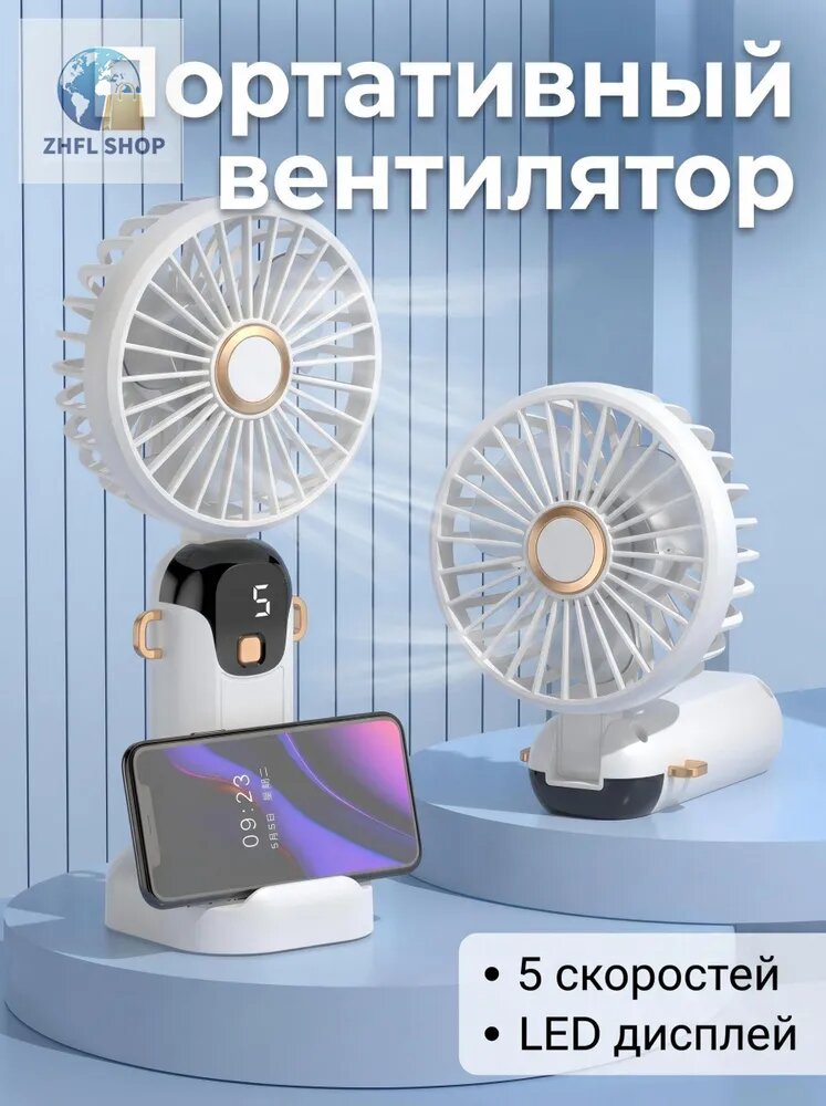 Настольный вентилятор CBQ-BXFS, белый