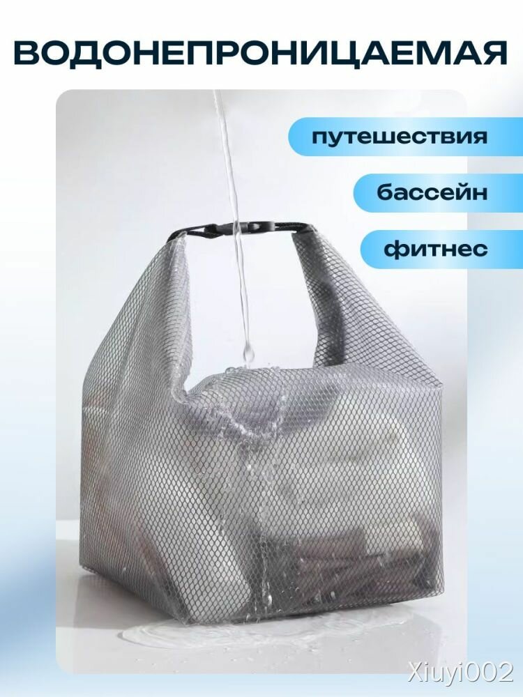 Сумка-сачок для бассейна, сетчатая, светло-серая, для плавания и хранения вещей в воде — фото 1