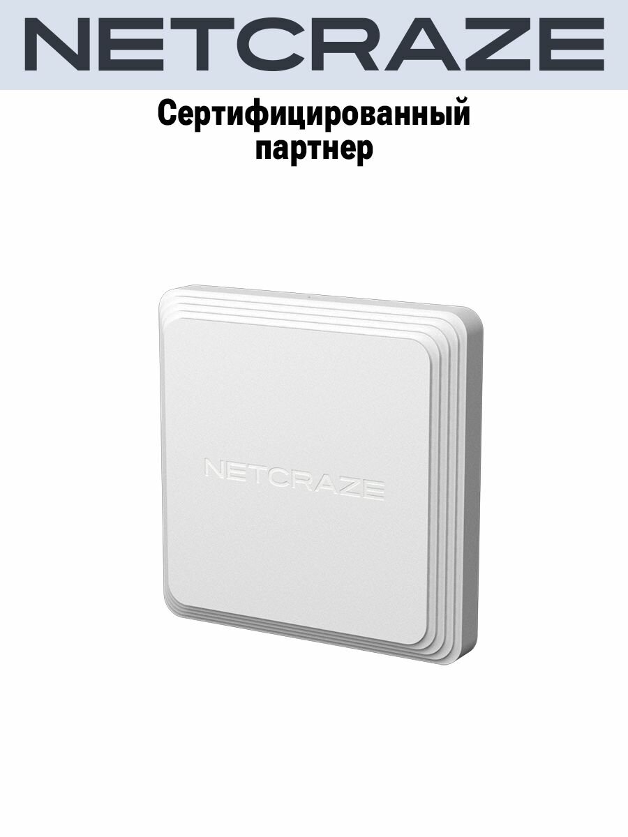 Точка доступа Netcraze Orbiter 6 NAP-630 Wi-Fi 6 AX3000 c портом 2.5 Гб/с и питанием PoE