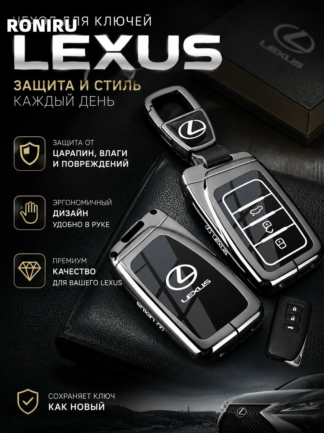 Бирка для ключей