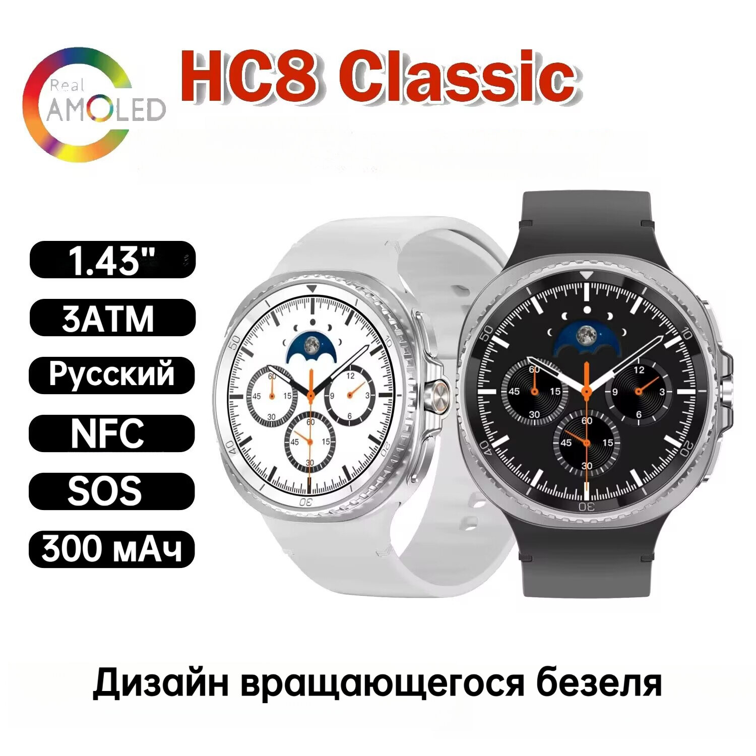 Smartwatch 8 Classic(2025) 46 мм Bluetooth Умные часы, Мужские, Фитнес трекер
