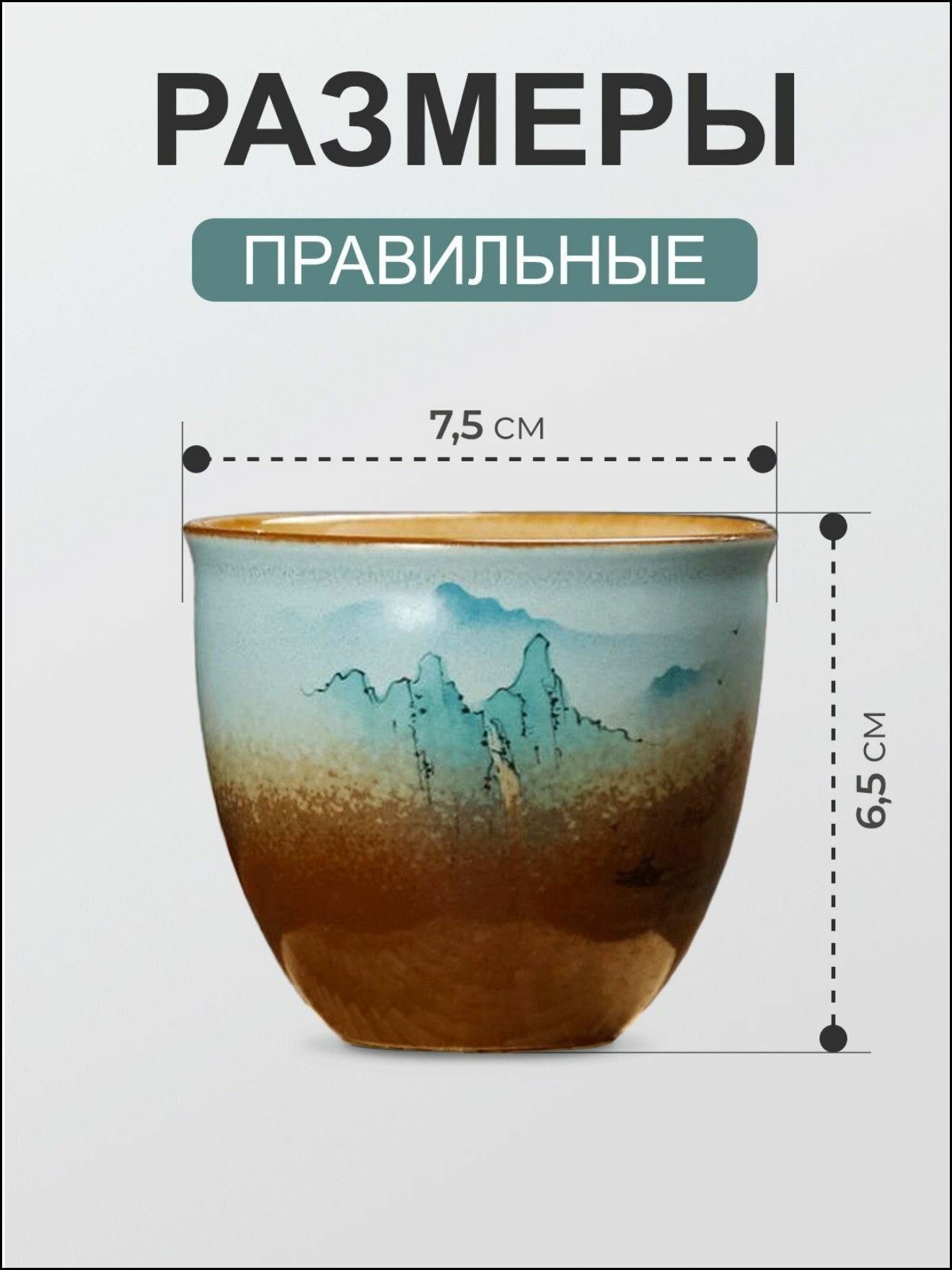 Эксклюзивная чайная пиала