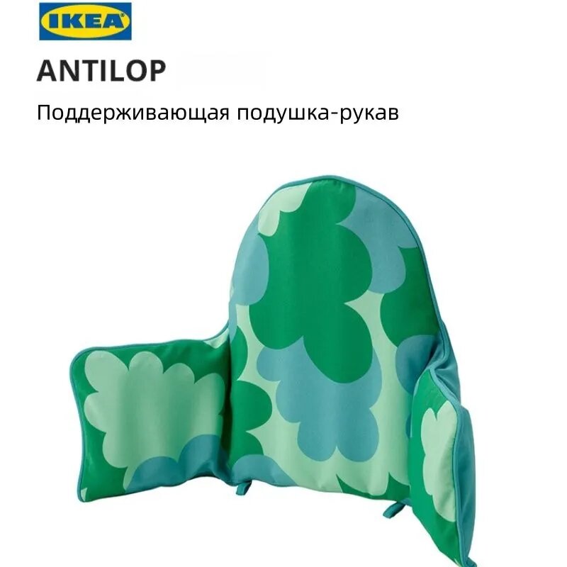 IKEA Antilop Надувная подушка на стул с чехлом 35x65 см для детей