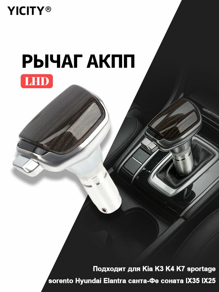 YICITY Ручка Акпп Универсальная, Карбоновый Принт Для Honda, Hyundai, Kia, Ford, Алюминий, Акрил, ABS Пластик, С Кнопкой