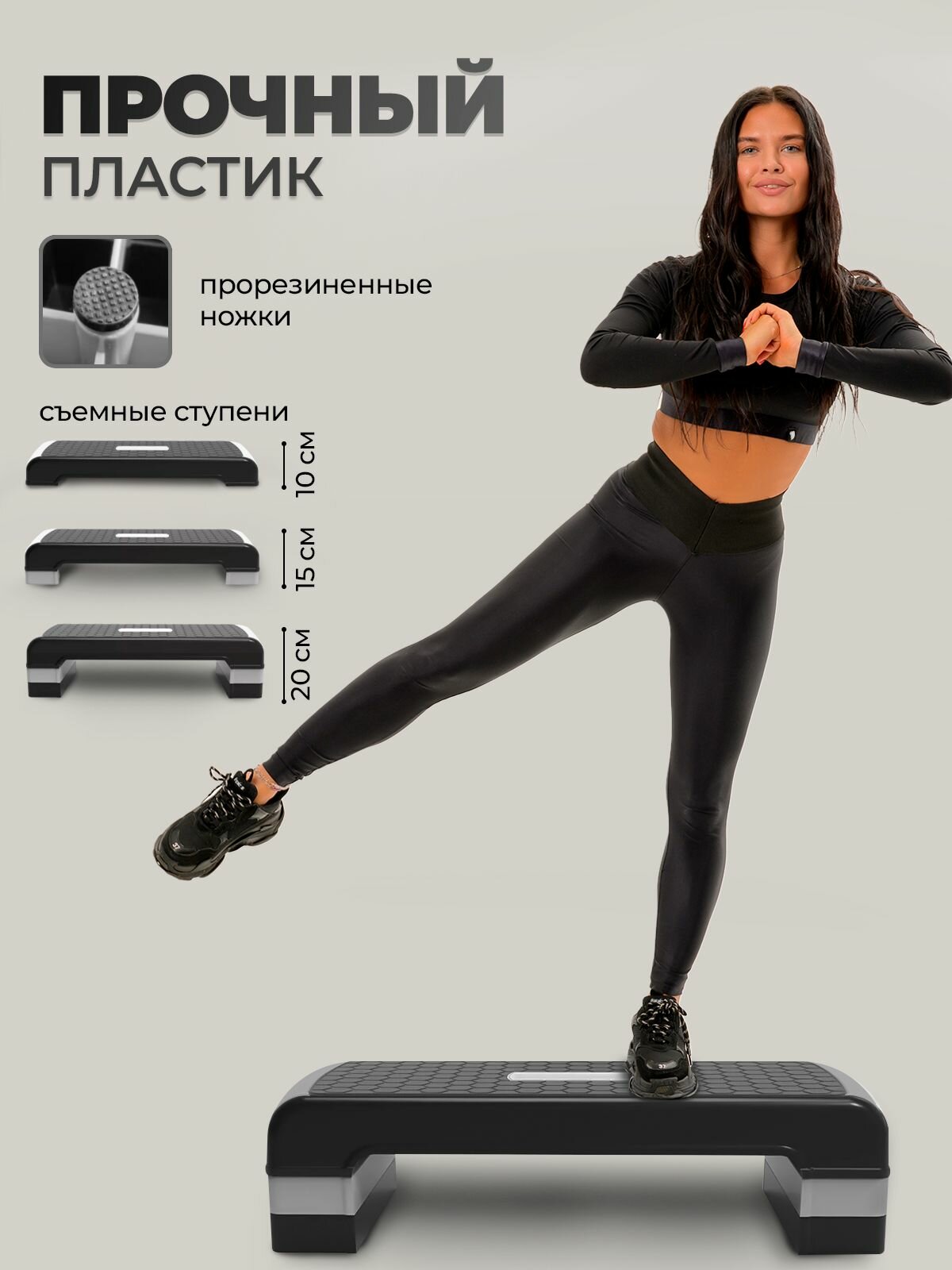 Степ платформа — фото 1