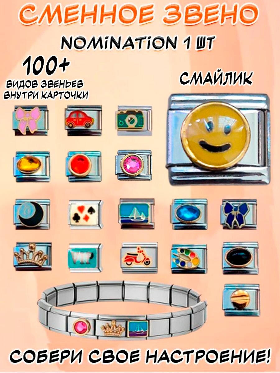 Браслет ОптимаБизнес, металл
